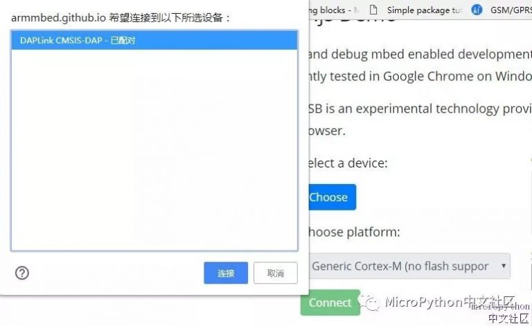 micro:bit 的 webusb 功能 – 树莓派 Pico 实验室（RP2040）